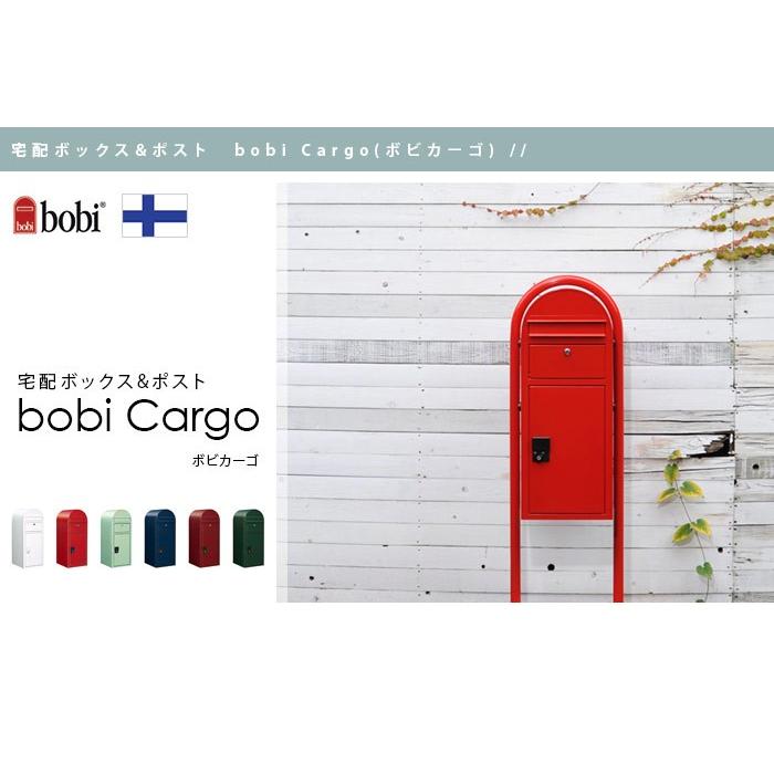 宅配ボックス付きポスト bobi Cargo ボビカーゴ本体のみ 日本総販売元 : セキスイデザインワークス - 通販 - Yahoo!ショッピング
