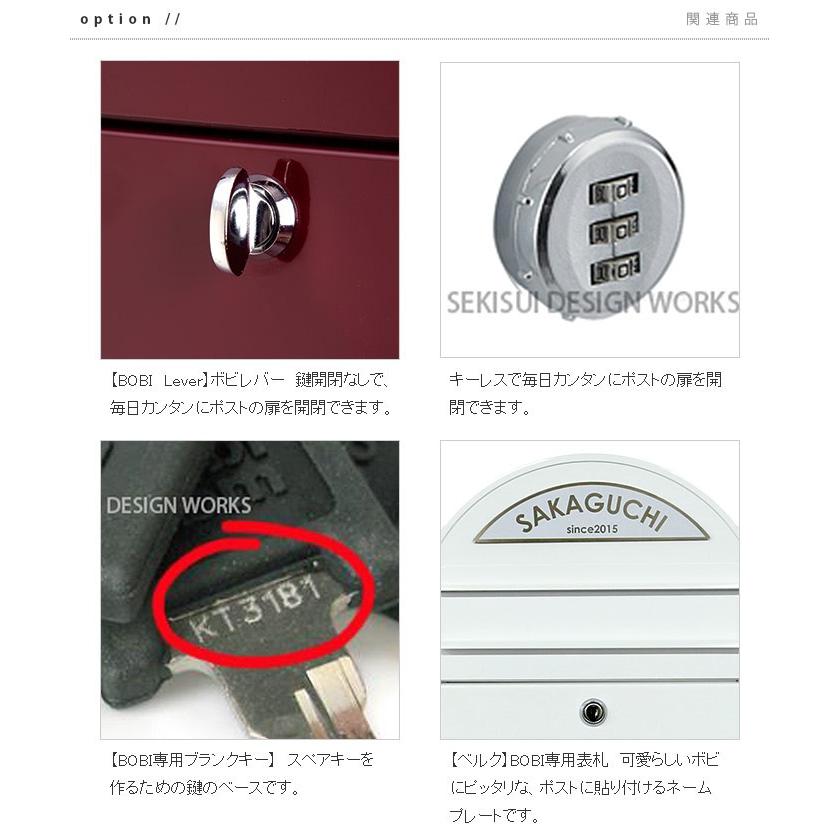 宅配ボックス付きポスト bobi Cargo ボビカーゴ本体のみ WEB限定色アイスグリーン 日本総販売元 : セキスイデザインワークス - 通販 - Yahoo!ショッピング