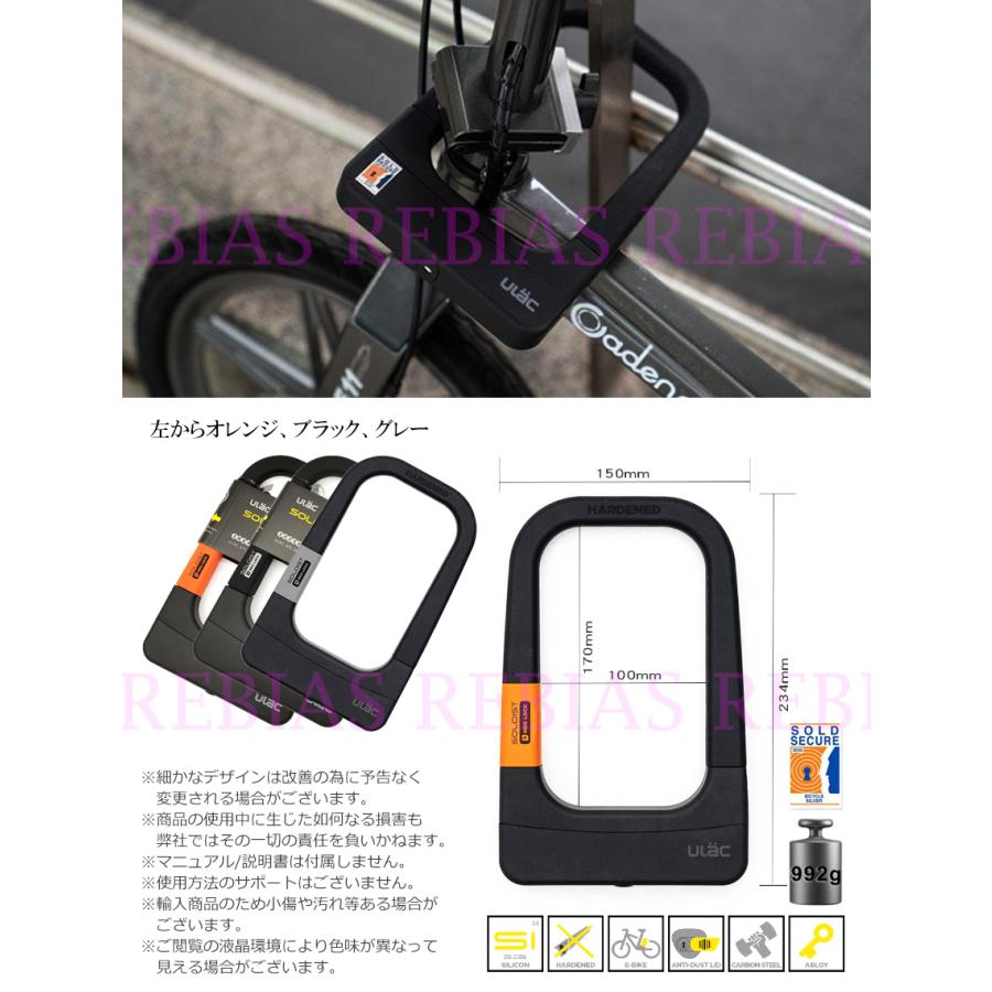 最強 ロック セキュリティ ロードバイク 自転車 バイク 盗難防止 鍵 ソロイスト ULAC CX1 : SEAWOLF Yahoo!店 - 通販 - Yahoo!ショッピング