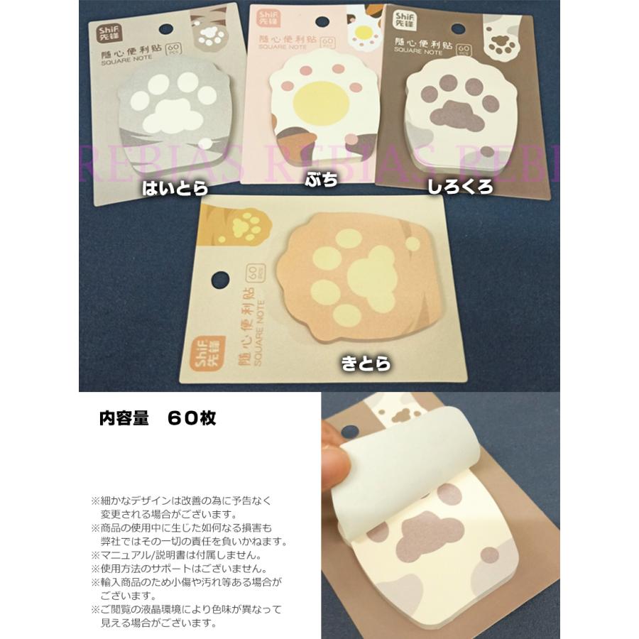 にゃんこ 猫の肉球 付箋 60枚 メモ メモ帳 文具 CAT キャット : SEAWOLF Yahoo!店 - 通販 - Yahoo!ショッピング