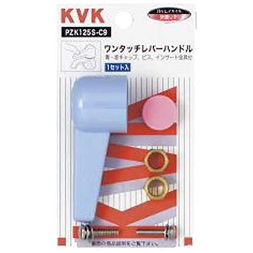 KVK ワンタッチハンドル小 ブルー PZK125S-C9 : セバスストア - 通販 - Yahoo!ショッピング