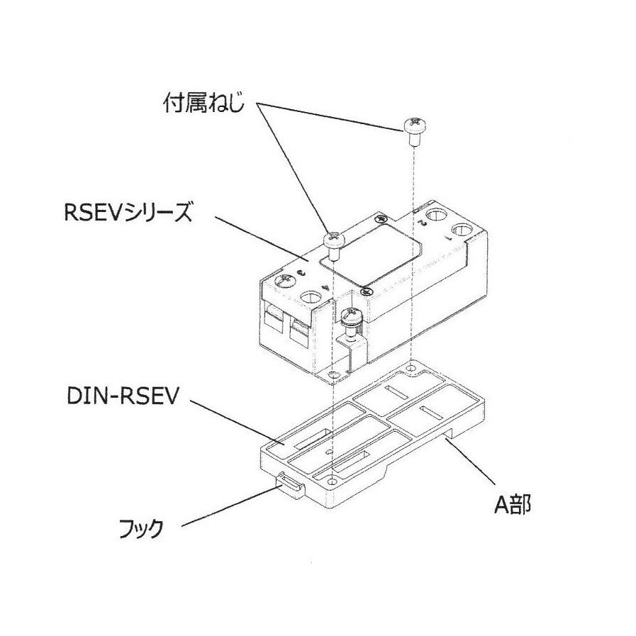 DIN-RSEV TDKラムダ(TDK-Lambda) EMCフィルタRSEVシリーズ専用DINレール取付アタッチメント : エスイーシー ...