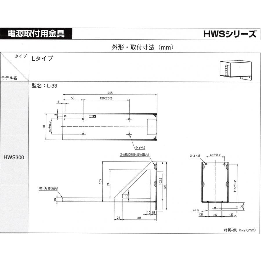 L-33 TDKラムダ(TDK-Lambda) 電源取付用金具 : エスイーシー - 通販 - Yahoo!ショッピング