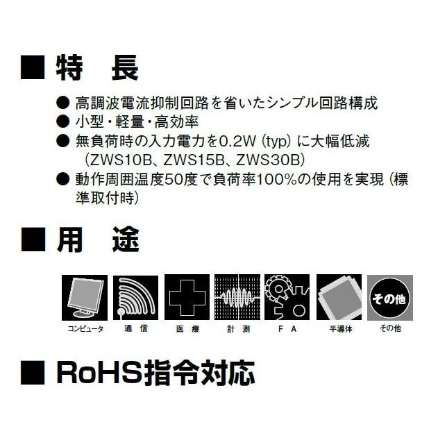 ZWS30B-24 TDKラムダ AC-DC基板型電源 正規特約店 : エスイーシー - 通販 - Yahoo!ショッピング