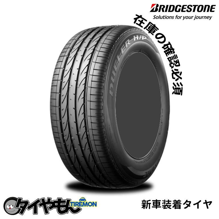 DUELER ブリヂストン デューラー HP スポーツ 225/60R18 225/60-18 100V DHPSHZ 18インチ 4本セット 新車装着タイヤ H/P SPORT 純正 ...
