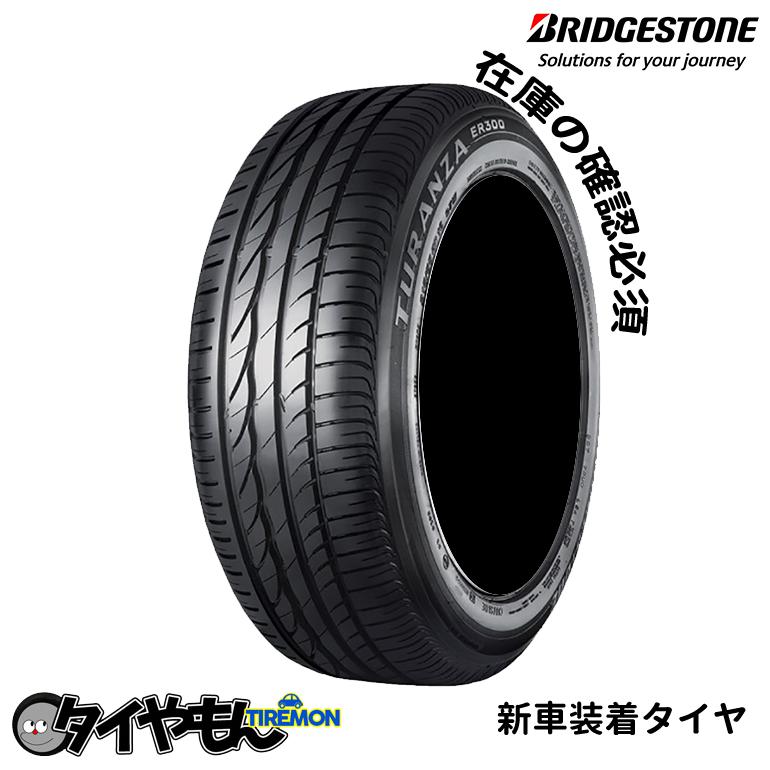 BRIDGESTONE（ブリヂストン） トランザ ER300 185/50R16 185/50-16 81H ER3HZ 16インチ 2本 ...