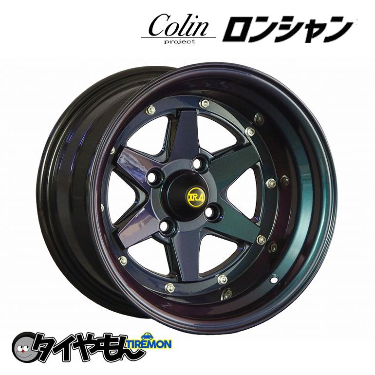 コーリン ロンシャン XR-4 15インチ 4H114.3 9J -25 1本 ホイール マジョーラ LONGCHAMP XR4 : タイやもん - 通販 - Yahoo!ショッピング