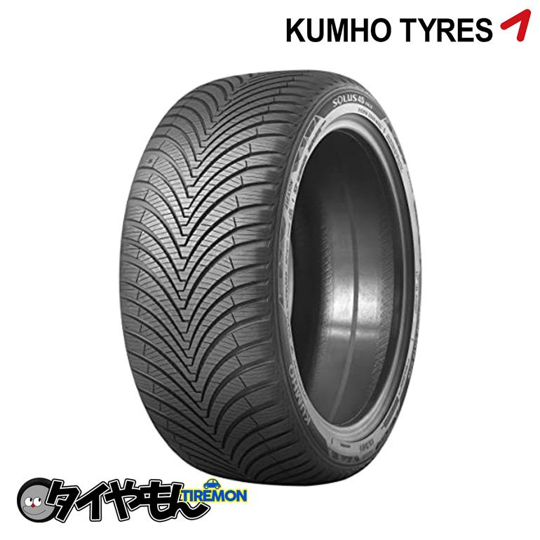 KUMHO クムホ ソルウス 4S HA32 195/65R15 195/65-15 15インチ 4本セット SOLUS オールシーズンタイヤ : タイやもん - 通販 - Yahoo!ショッピング