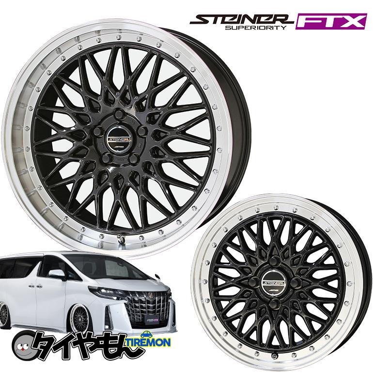 共豊 シュタイナー FTX 18インチ 5H114.3 8J +38 1本 ホイール ブラック アルファード/ヴェルファイア ハリアー RAV4 デリカD5 レクサス : タイやもん - 通販 ...