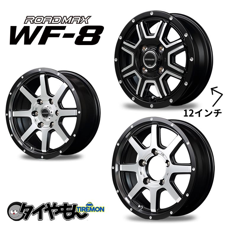 マルカ MID ROAD MAX WF-8 ロードマックス WF8 15インチ 6H139.7 5.5J +45 2本セット ホイール セミ ...
