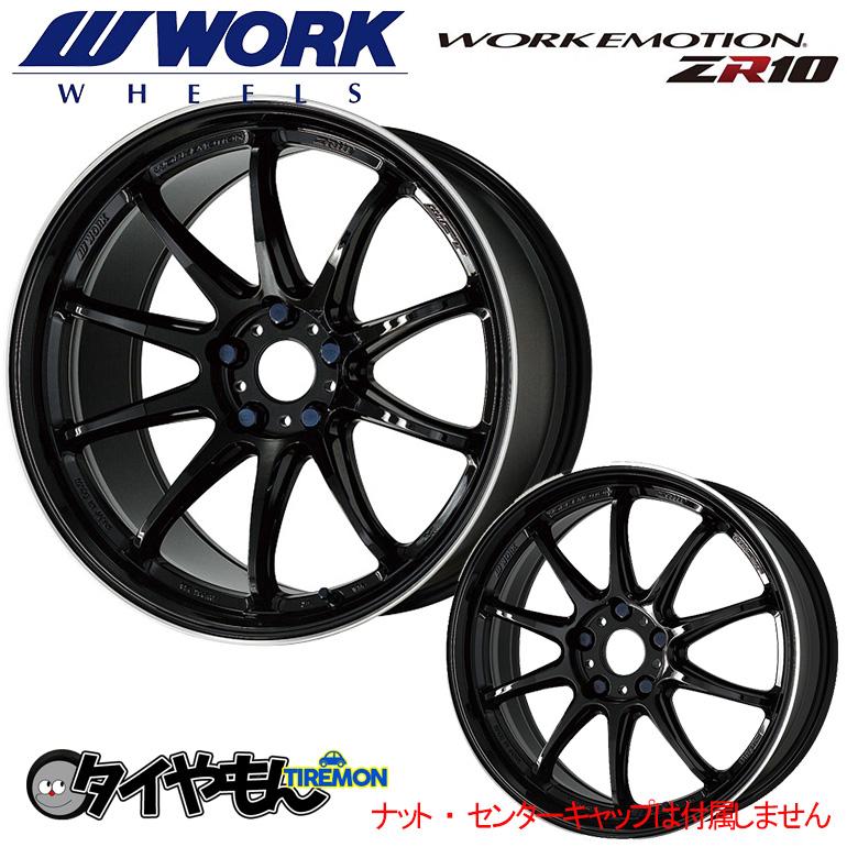 WORK エモーション ZR10 18インチ 5H114.3 8.5J +38 1本 ホイール BLKLC ワーク 軽量 : タイやもん - 通販 - Yahoo!ショッピング