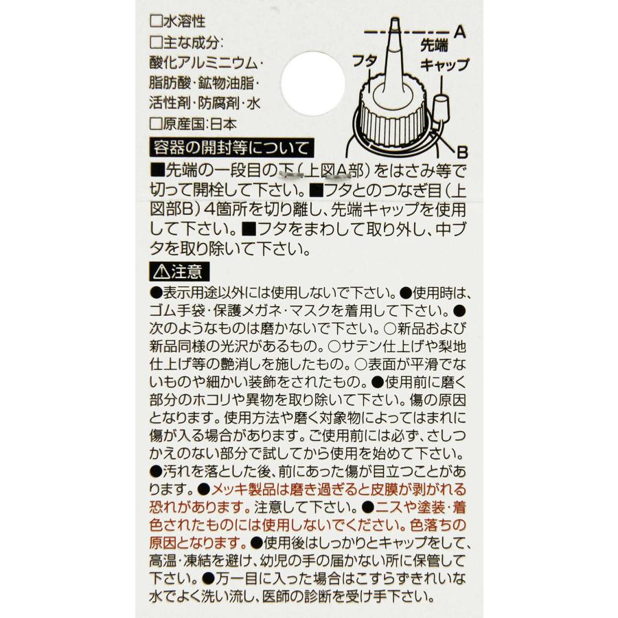 SK11(エスケー11) 液体研磨材 コンパウンド プラスチック用 50cc #10000~#15000 SEK-5 : セカンドリッチ - 通販 - Yahoo!ショッピング