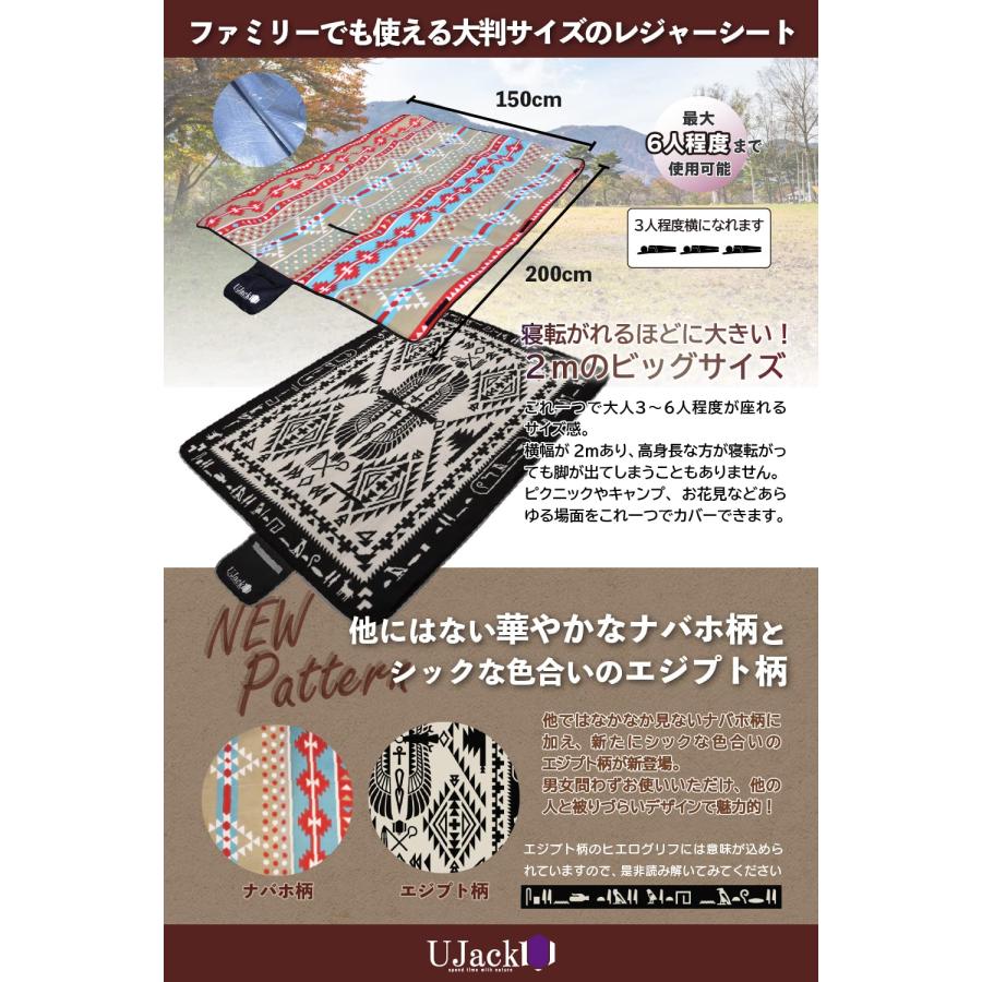 UJack(ユージャック) 厚手 レジャーシート 軽量 防水加工 連結可能 (200cm x 150cm) (エジプト, 200cm : セカンドリッチ - 通販 - Yahoo!ショッピング