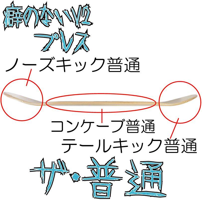 GR3 黒/ホワイト デッキ (MID-V2) 7.88 / 8.125(サイズお選び下さい) : SECOND SK8 - 通販 - Yahoo!ショッピング