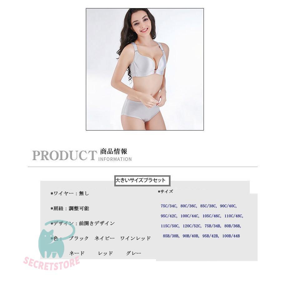 ブラジャーとショーツセット 女性下着 上下セット 前開き ワイヤーなし 大きいブラ 75B〜90/95/100/105/110/115/120 : SecretStore - 通販 ...