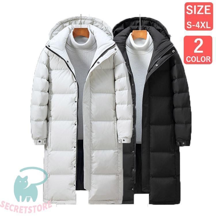 ダウン コート メンズ ロング丈 無地 防寒 防風 暖かい オフィス 通勤 秋冬 シンプル おしゃれ : SecretStore - 通販 ...