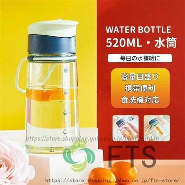 食洗機対応 水筒 520ml 可愛い 水分補給 男女兼用 ウォーターボトル 目盛り ボトル コップ 大容量 漏れ防止 BPAフリー スポーツウ : SecretStore - 通販 ...