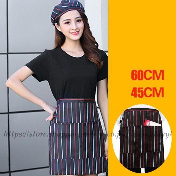 エプロン メンズ レディース 前掛け ショート 4TYPE ボーダー ソムリエ 業務用 保育士 飲食 カフェ レストラン ギャルソン サロン 酒屋 : SecretStore - 通販 ...