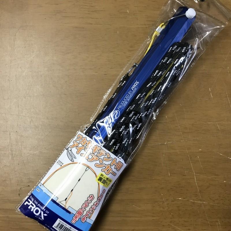 PROX プロックス PROX PX823B ワカサギテント用アイスアンカー ブルー : 釣具屋 セクター - 通販 - Yahoo!ショッピング