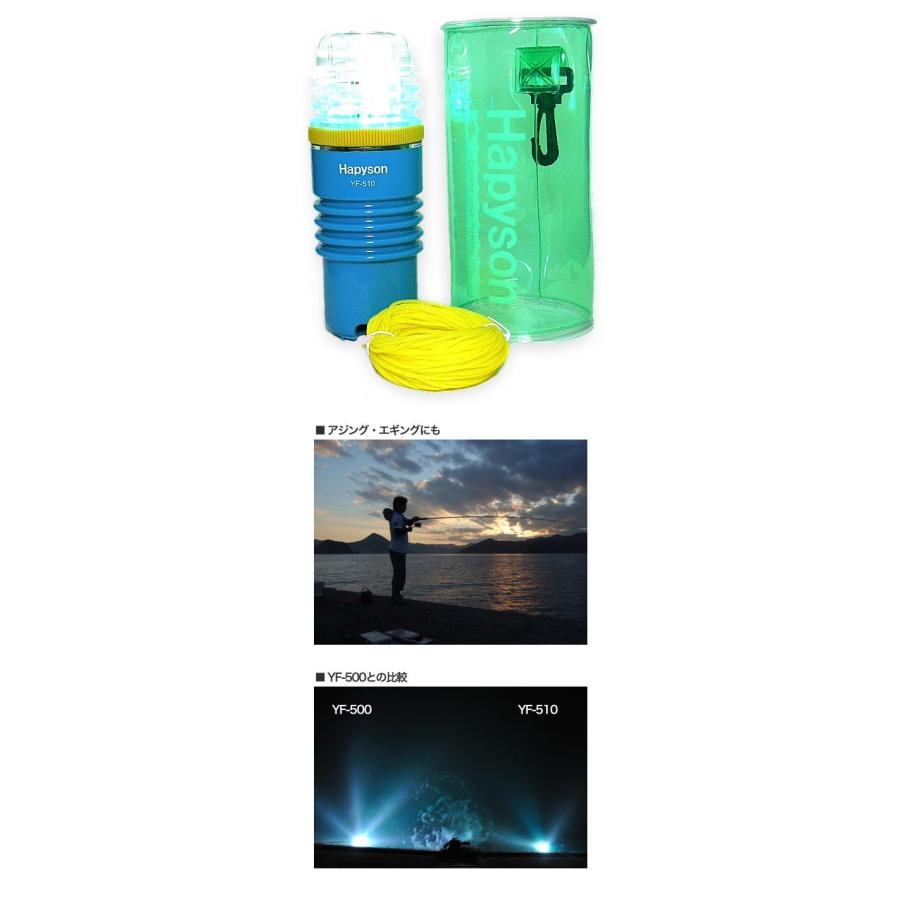ハピソン（Hapyson） 乾電池式LED 水中集魚灯ミニ YF‐510 : 釣具屋 セクター - 通販 - Yahoo!ショッピング