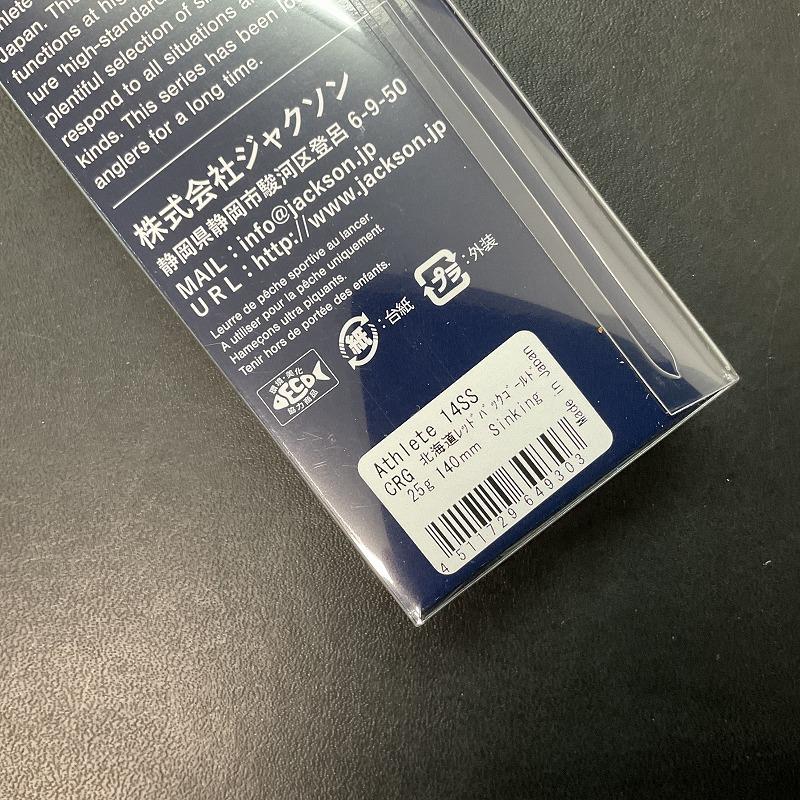 Jackson ジャクソン アスリート 14SS CRG : 釣具屋 セクター - 通販 - Yahoo!ショッピング