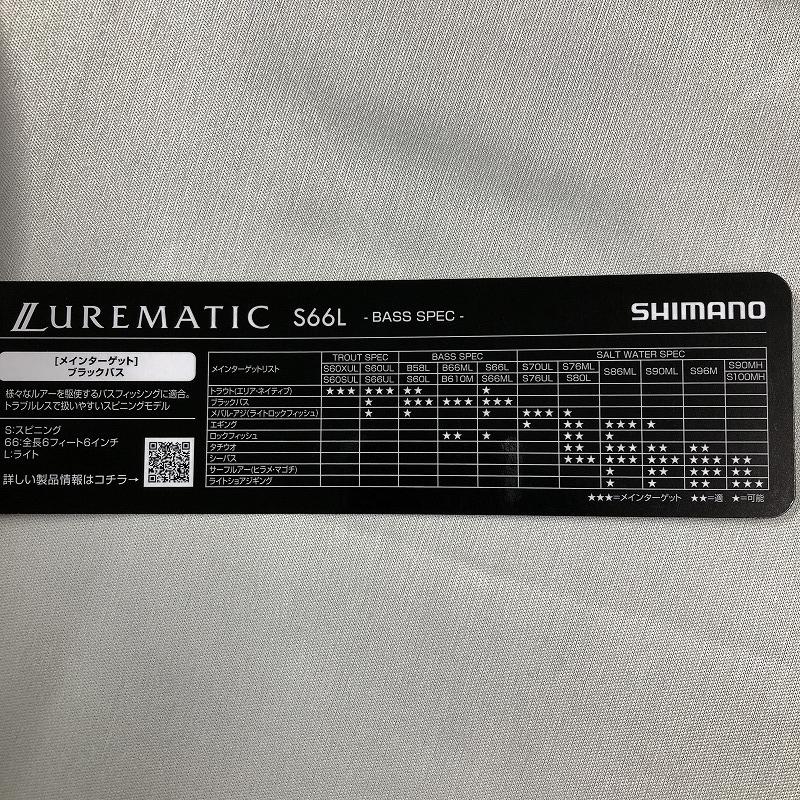 シマノ シマノ 23ルアーマチックバス S66L : 釣具屋 セクター - 通販 - Yahoo!ショッピング