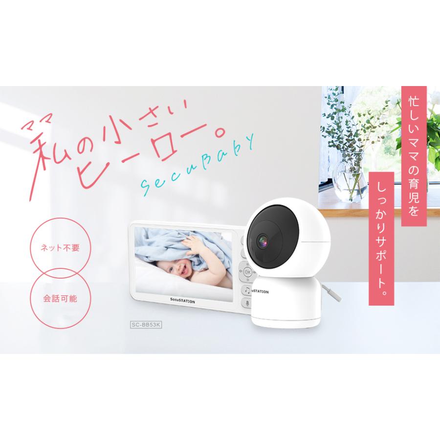 ベビーモニター 会話 首振り 温度センサー 動体検知 ネット環境不要 防犯カメラ :SC-BB53K:防犯ステーション - 通販 - Yahoo!ショッピング