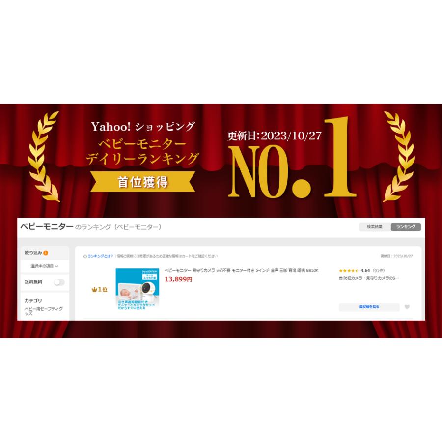 ベビーモニター 見守りカメラ wifi不要 モニター付き 5インチ 音声 三脚 育児 暗視 BB53K :SC-BB53K:防犯カメラ・見守りカメラのSecuSTATION - 通販 ...