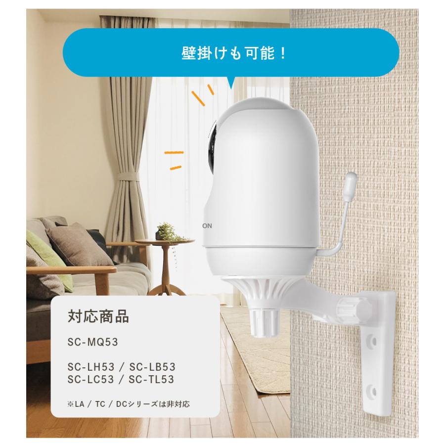SC-BB53C/SC-DC(A)/SC-MQ(A)/SC-MQ/SC-LB53/SC-LC53/SC-LH53/SC-TL53 専用ブラケット :SC-L001B:防犯カメラ・見守りカメラの ...