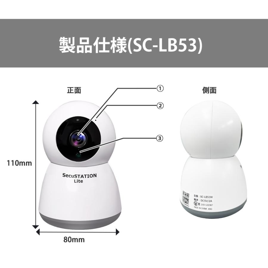 防犯カメラ 家庭用 ペットカメラ 見守りカメラ ワイヤレス wifi マイクロsdカード スマホ LB53 :SC-LA53:防犯ステーション - 通販 - Yahoo!ショッピング
