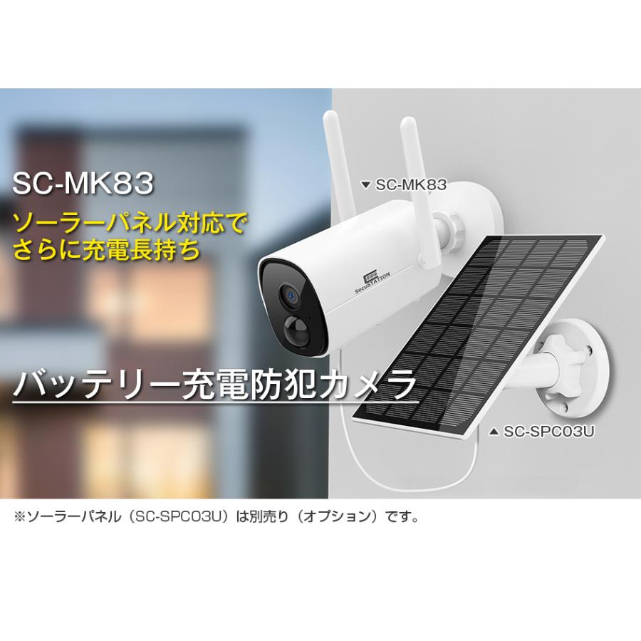 防犯カメラ 屋外 家庭用 ワイヤレス ソーラー wifi 電源不要 スマホ MK83 :SC-TR82:防犯カメラ・見守りカメラの ...