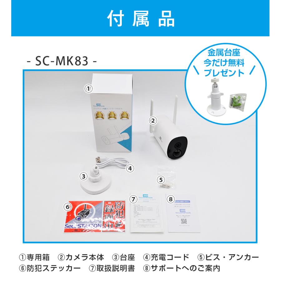 防犯カメラ 屋外 家庭用 ワイヤレス ソーラー wifi 電源不要 スマホ MK83 :SC-TR82:防犯カメラ・見守りカメラの ...