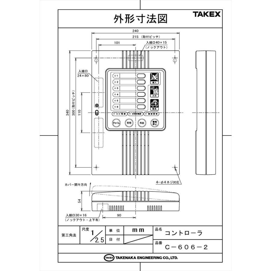 【C-606-2】 警報制御盤 6回線用 セキュリティコントローラ TAKEX 竹中エンジニアリング : 防犯設備のセキュリティストア - 通販 - Yahoo!ショッピング