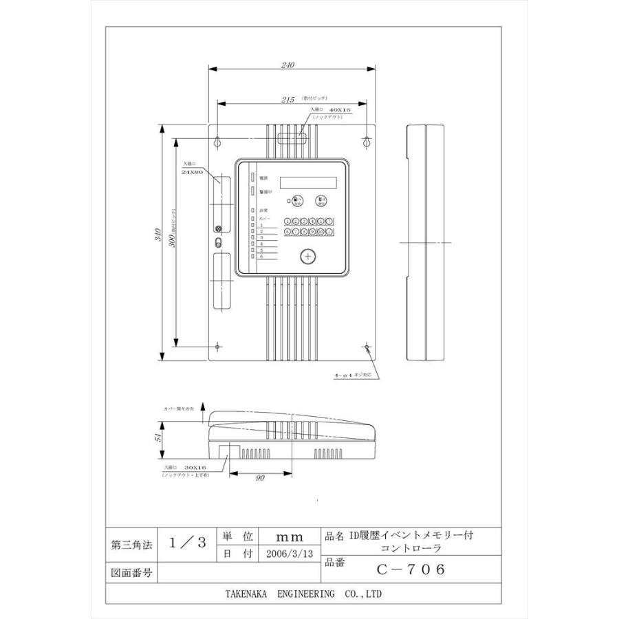 【C-706】 ID履歴イベントメモリー付コントローラ TAKEX 竹中エンジニアリング : 防犯設備のセキュリティストア - 通販 - Yahoo!ショッピング