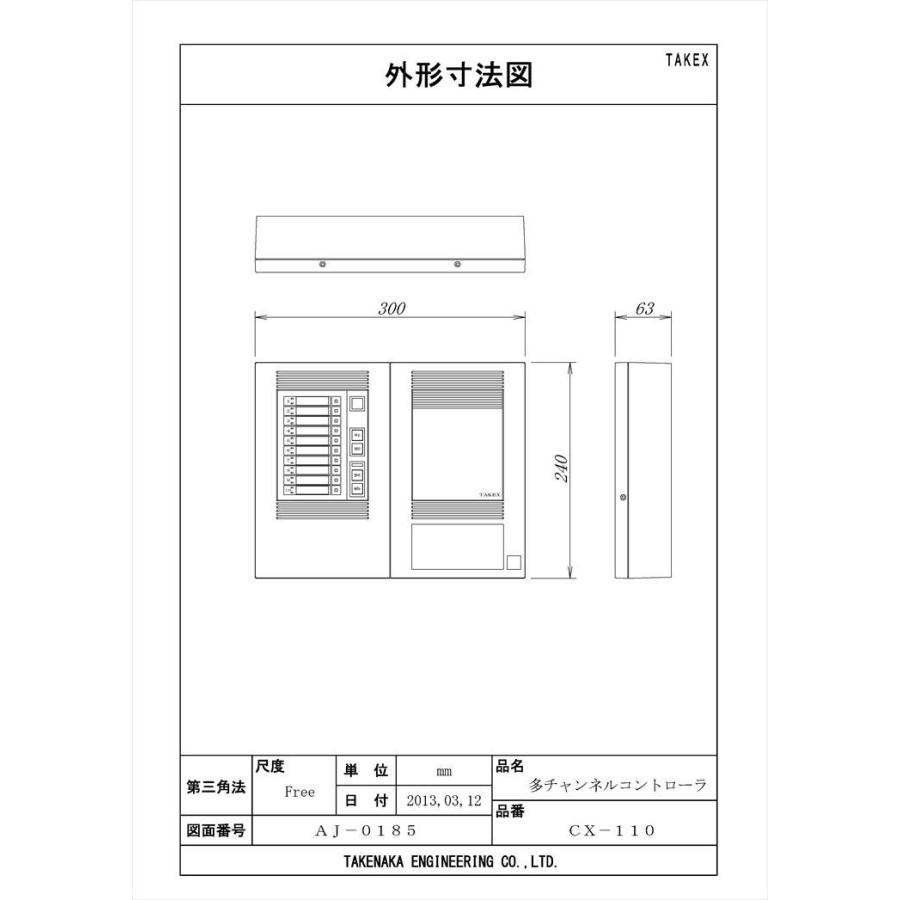 多チャンネルコントローラ CX-110 TAKEX 竹中エンジニアリング : b0722 : 防犯設備のセキュリティストア - 通販 - Yahoo!ショッピング