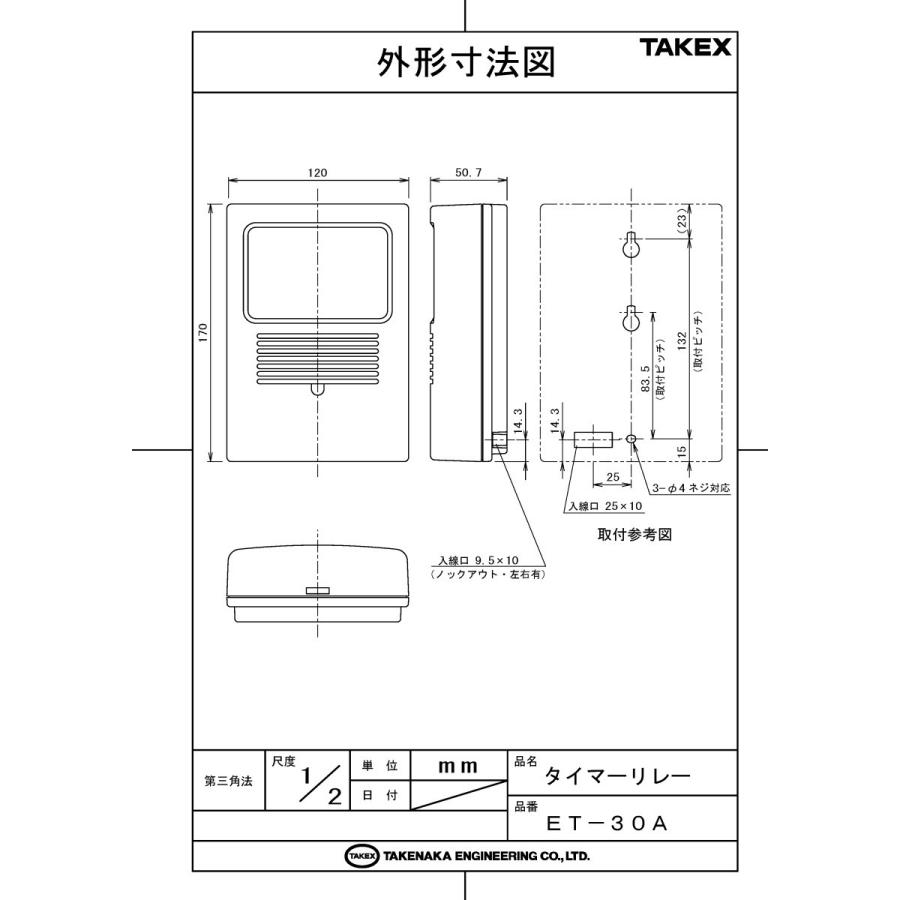 【ET-30A】 タイマーリレー TAKEX 竹中エンジニアリング : 防犯設備のセキュリティストア - 通販 - Yahoo!ショッピング