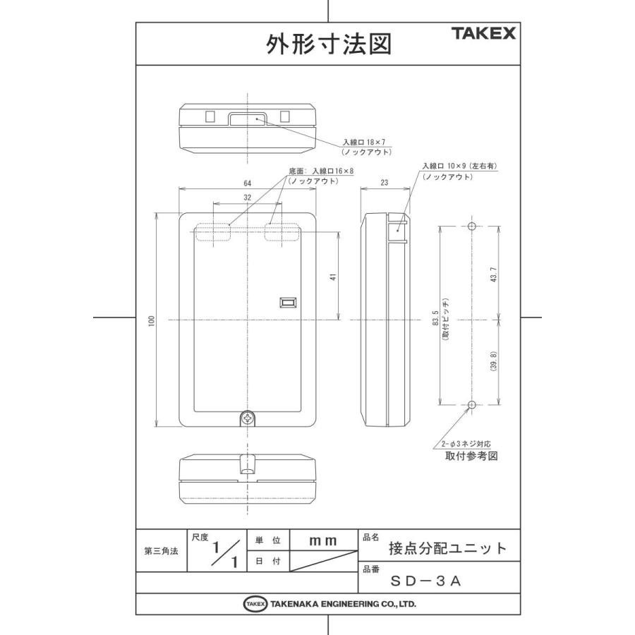 【SD-3A】 接点分配ユニット TAKEX 竹中エンジニアリング : 防犯設備のセキュリティストア - 通販 - Yahoo!ショッピング
