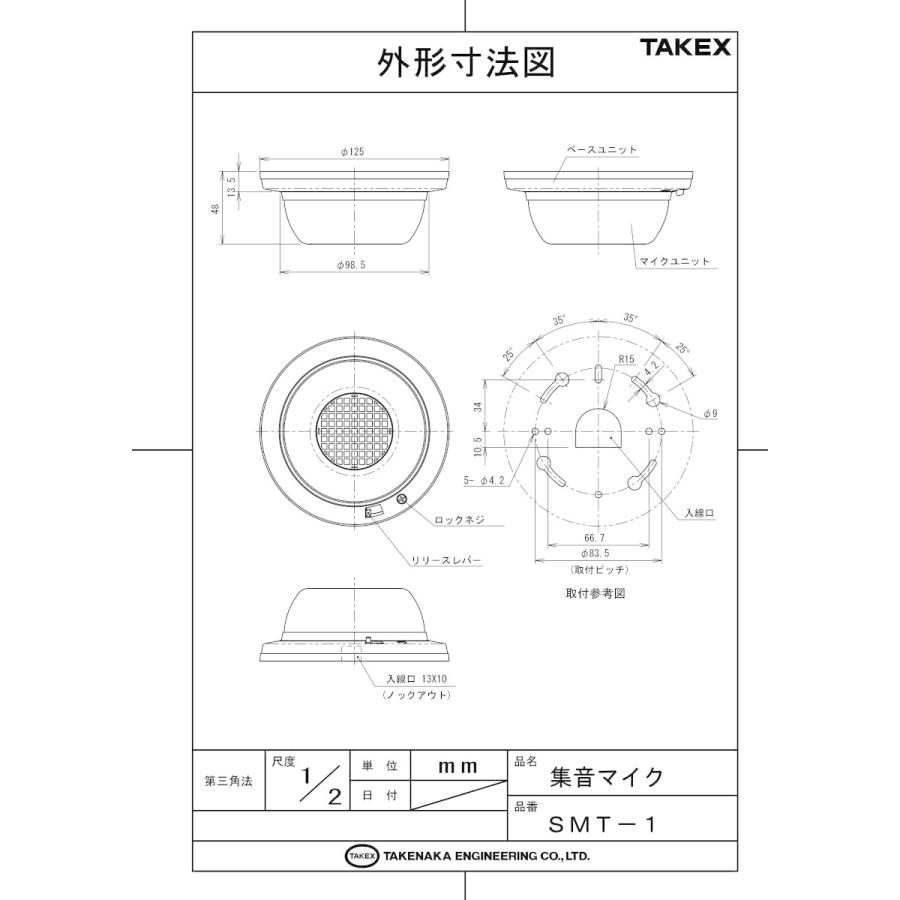 集音マイク SMT-1 TAKEX 竹中エンジニアリング : b0809 : 防犯設備のセキュリティストア - 通販 - Yahoo!ショッピング