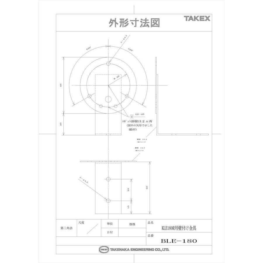 【BLE-180】 【在庫限り】KLE-180R専用取付金具 TAKEX 竹中エンジニアリング : 防犯設備のセキュリティストア - 通販 ...