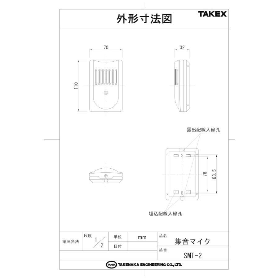 【SMT-2】 集音マイク 壁面取付型・屋内用 TAKEX 竹中エンジニアリング : 防犯設備のセキュリティストア - 通販 - Yahoo!ショッピング