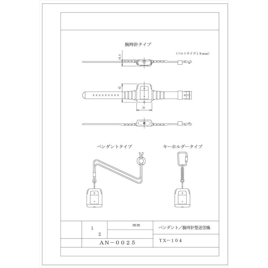 ペンダント型送信機 防犯警報受信ユニット用 TX-104P TAKEX 竹中エンジニアリング : b1264 : 防犯設備のセキュリティストア - 通販 - Yahoo!ショッピング