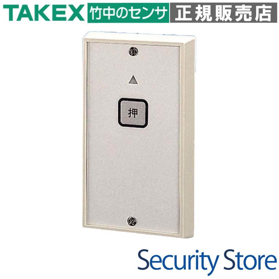 【TX-101P】 押ボタン送信機 TAKEX 竹中エンジニアリング : 防犯設備のセキュリティストア - 通販 - Yahoo!ショッピング