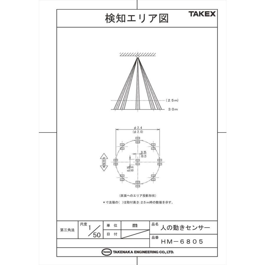 【HM-6805】 人の動きセンサー TAKEX 竹中エンジニアリング : 防犯設備のセキュリティストア - 通販 - Yahoo!ショッピング