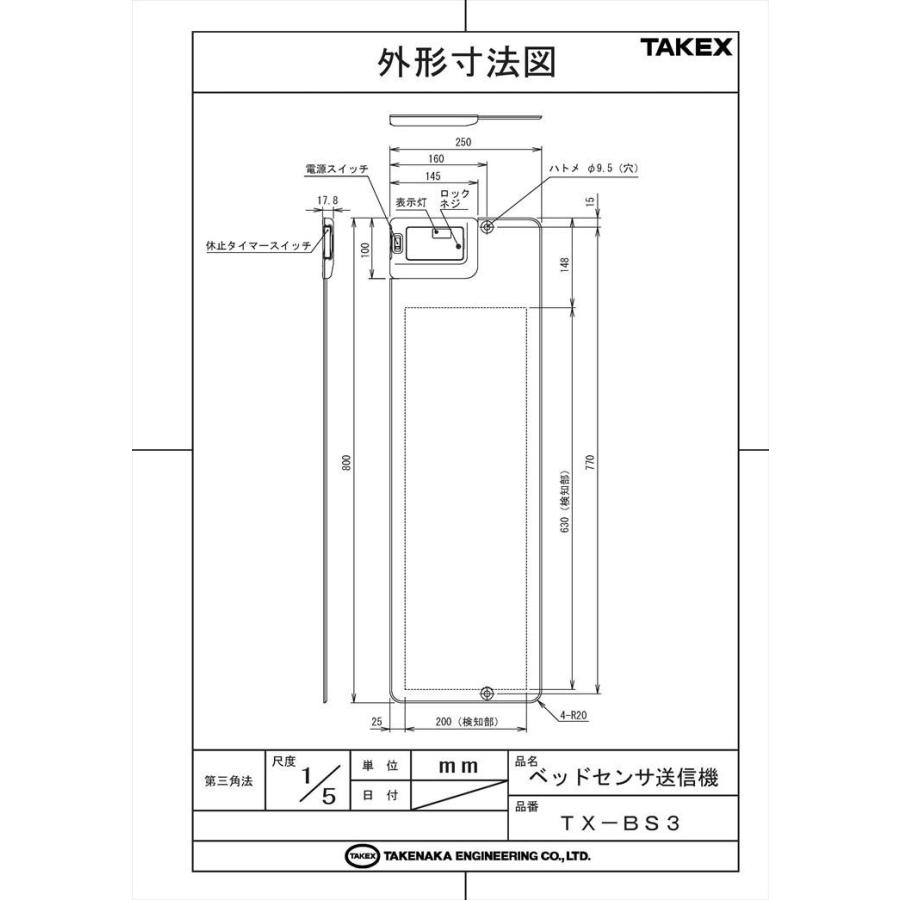 【TX-BS3】 ベッドセンサ送信機 TAKEX 竹中エンジニアリング : 防犯設備のセキュリティストア - 通販 - Yahoo!ショッピング