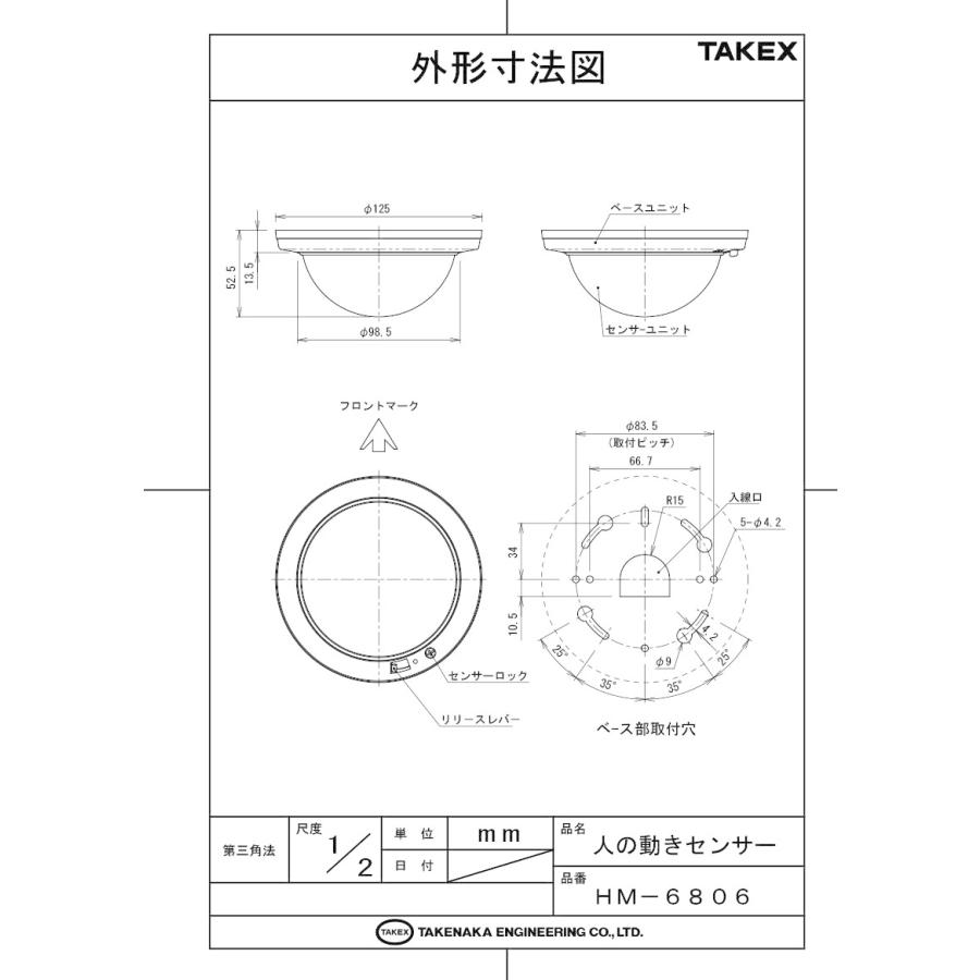 【HM-6806】 人の動きセンサー コンパクトスポット検知 TAKEX 竹中エンジニアリング : 防犯設備のセキュリティストア - 通販 - Yahoo!ショッピング