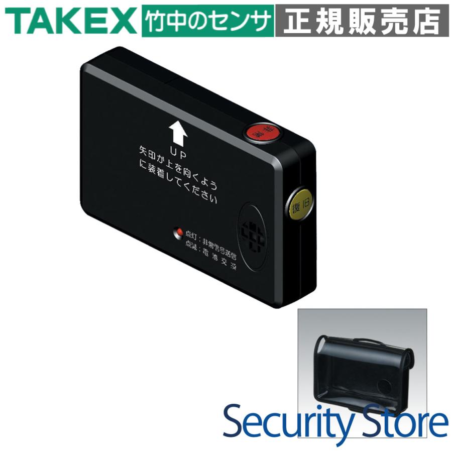 【EXH-TK2】 【終売】転倒検知警報器 TAKEX 竹中エンジニアリング : 防犯設備のセキュリティストア - 通販 - Yahoo!ショッピング