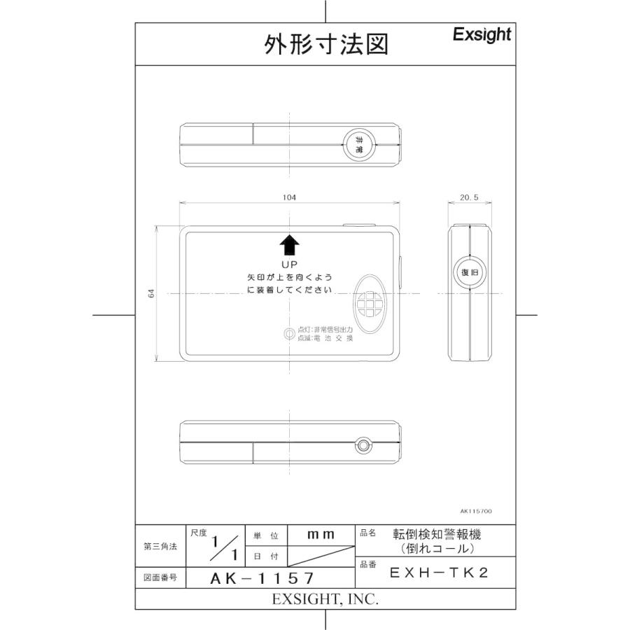 転倒検知警報器 EXH-TK2 TAKEX 竹中エンジニアリング :b2765:防犯設備のセキュリティストア - 通販 - Yahoo!ショッピング