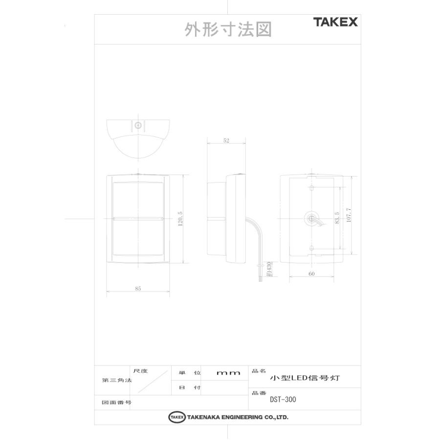 【DST-300】 小型LED信号灯 DC12〜24V用無電圧接点入力タイプ TAKEX 竹中エンジニアリング : 防犯設備のセキュリティ ...