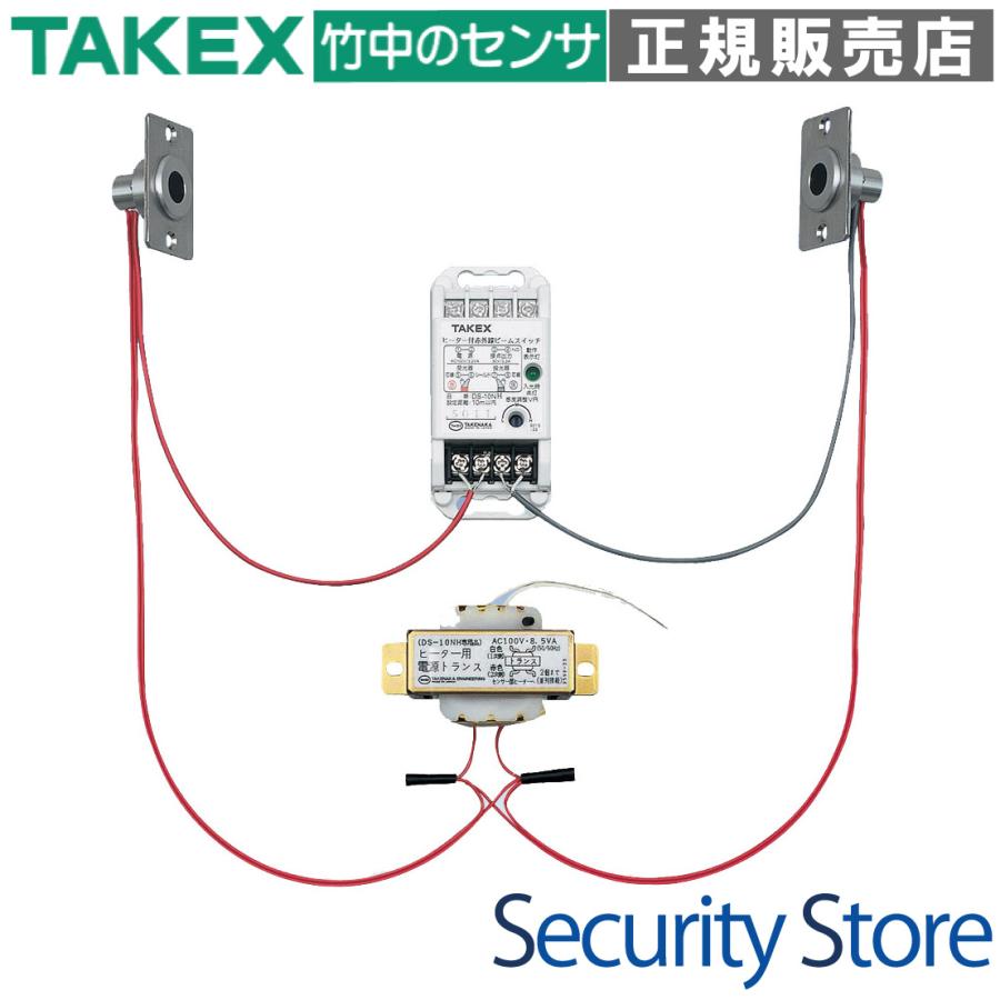 ヒーター付赤外線ビームスイッチ DS-10NH TAKEX 竹中エンジニアリング : 防犯設備のセキュリティストア - 通販 - Yahoo!ショッピング