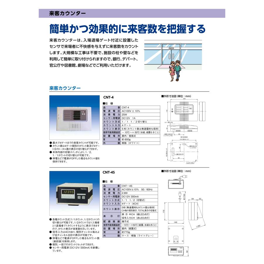 【DX-S35F-SET】 位相差ディスタンスセンサー TAKEX 竹中エンジニアリング : 防犯設備のセキュリティストア - 通販 - Yahoo!ショッピング